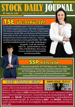 SDJ 18/12/67 | Share2Trade